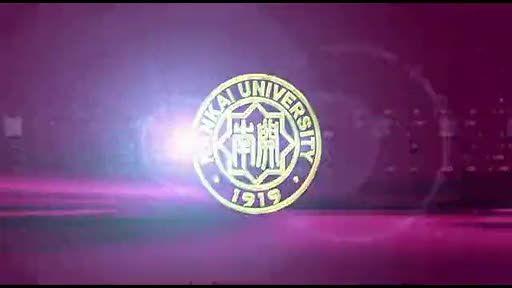 南开大学公开课--七国争雄与秦的统一