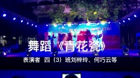2021年六一文艺晚会精彩节目