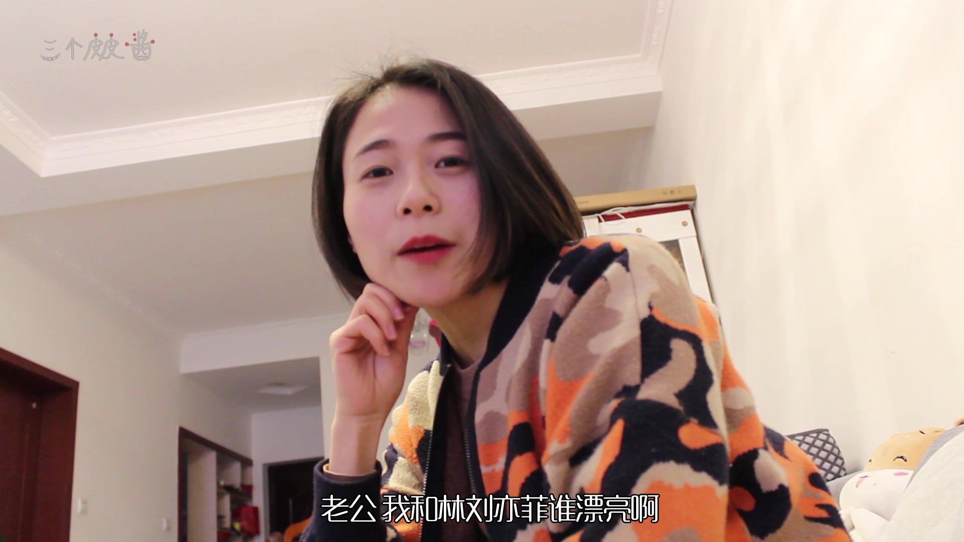 三个皮皮酱:老婆问世上谁最漂亮,老公完美回答却挨了一个大耳光