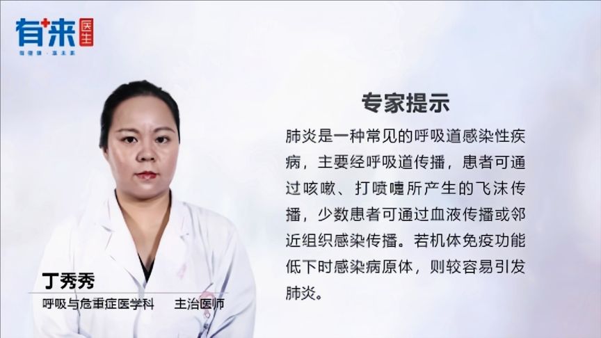 肺炎病毒是如何进行传播的?临床医生告诉你答案