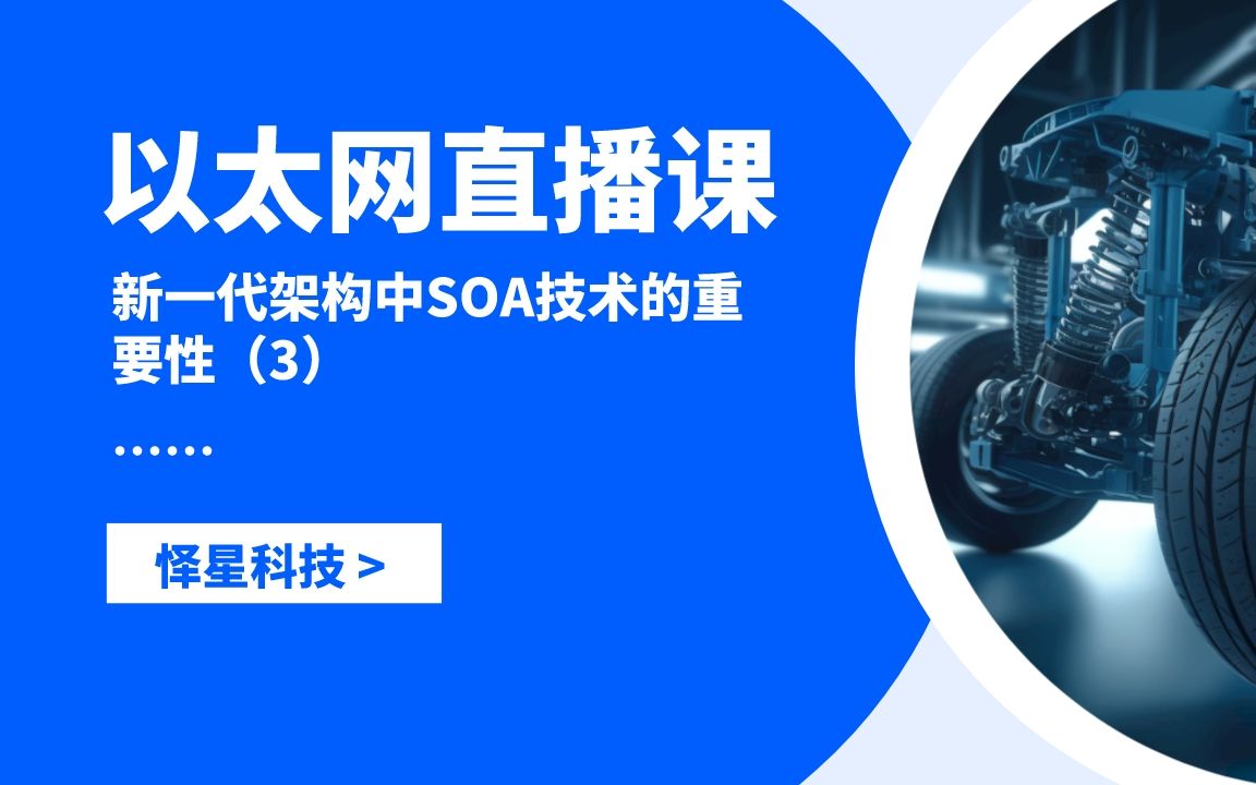 新一代架构中SOA技术的重要性(3)