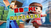 ...第20集 迷你世界和我的世界的恩怨,网易把迷你告上法庭,迷你差点下架