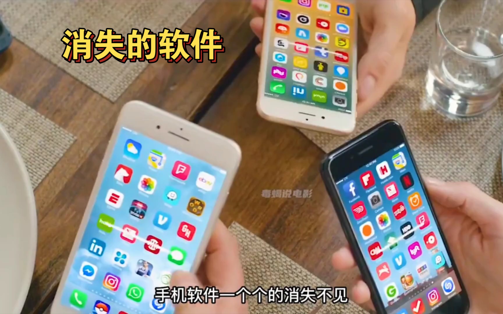 假如我们的手机软件突然消失不见,那我们会怎么样#,太可怕了