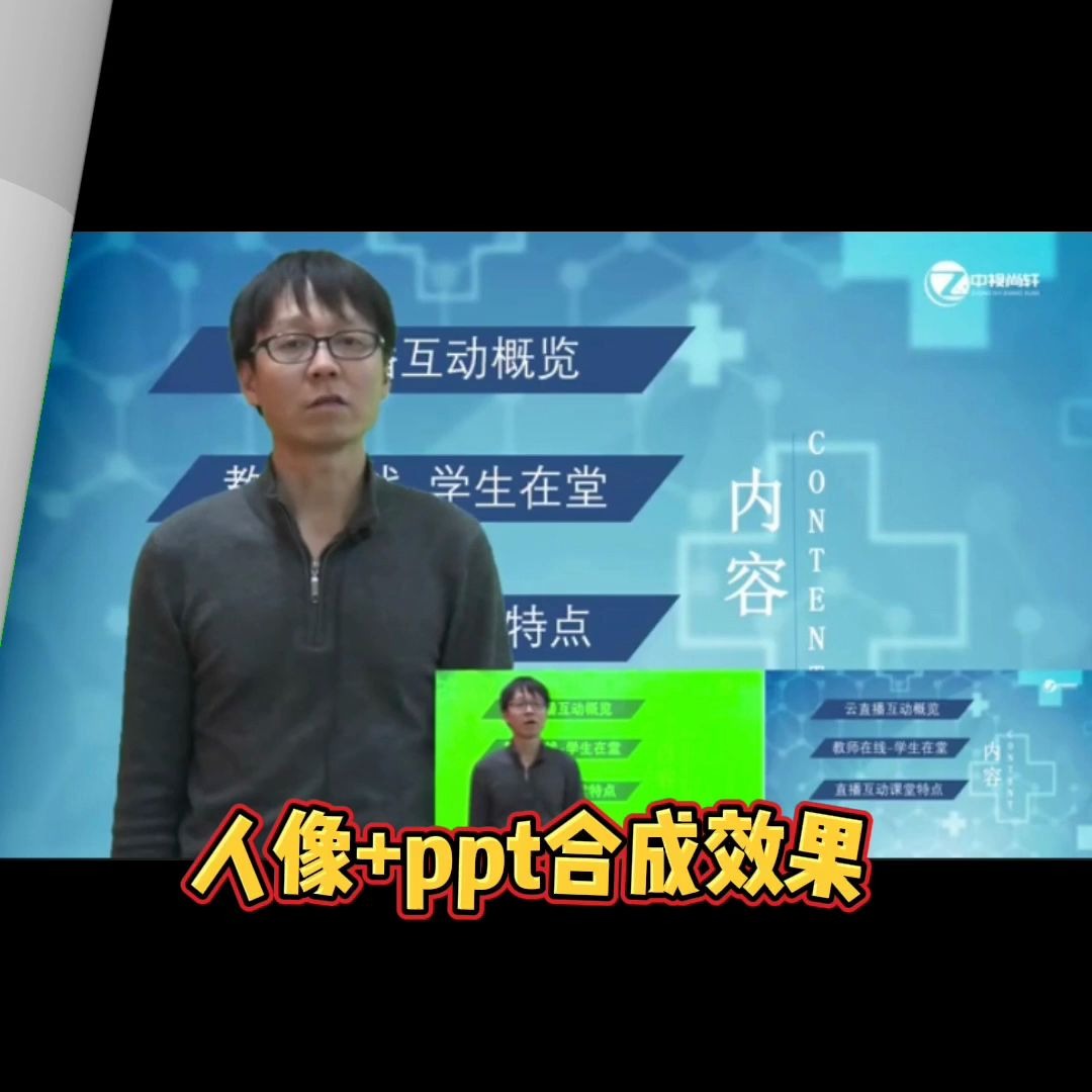 慕课网课 轻松制作 视频制作本应该就是这样如此简单