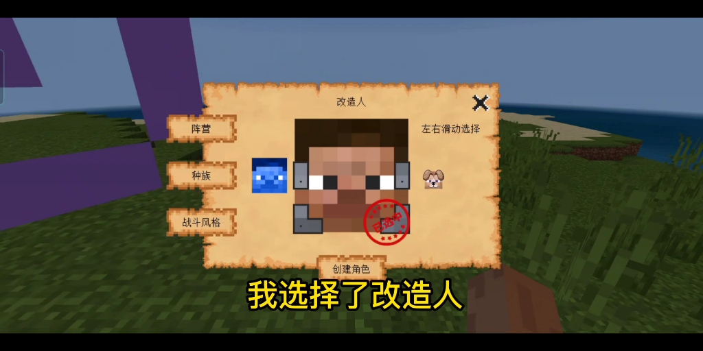 网易版我的世界,能力果实模组试玩