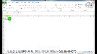 PS AI 网络设计 淘宝 excel钟表制作_(new)