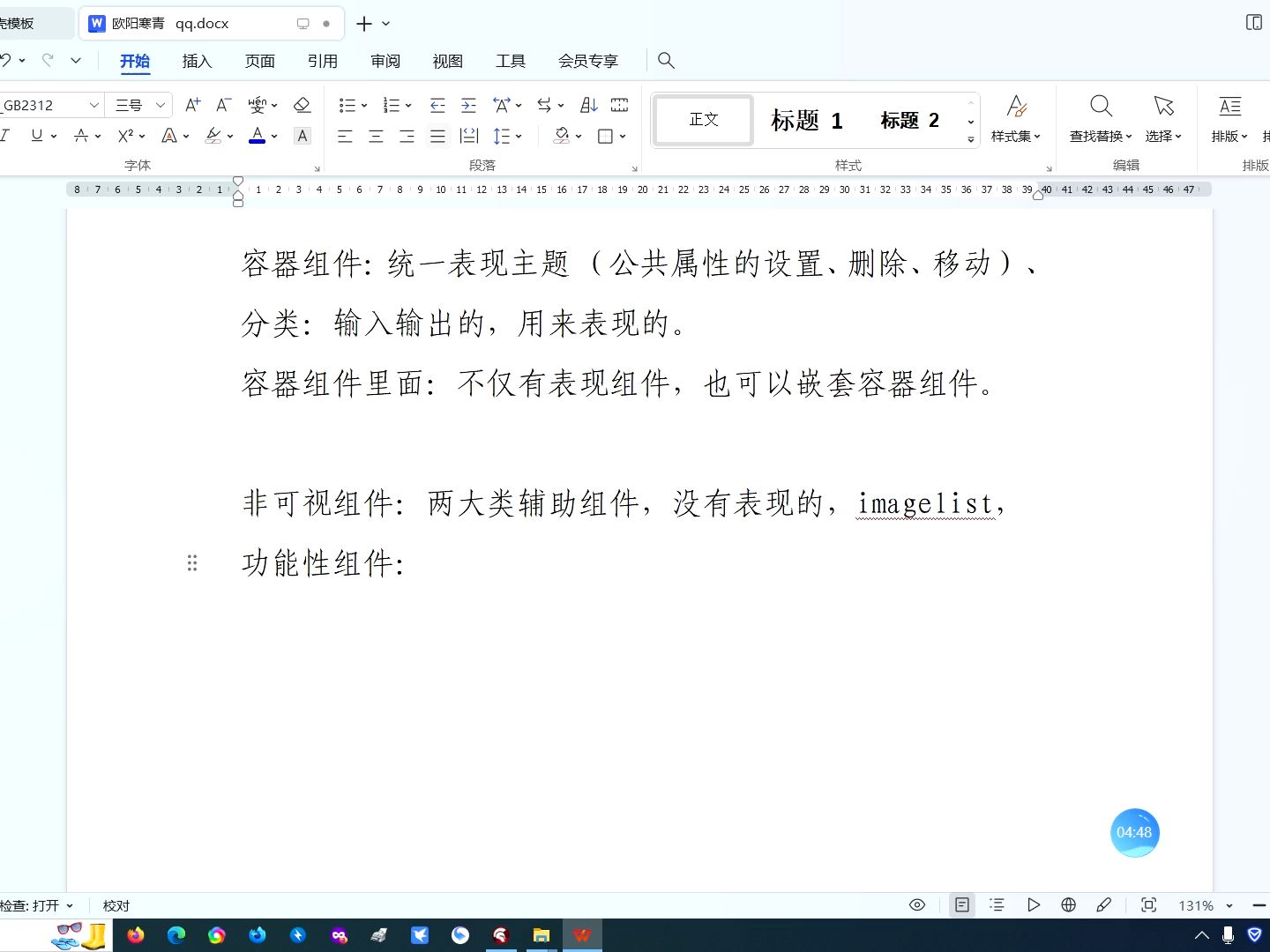 delphi入门介绍19(可视化设计)