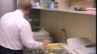 办公室安全
