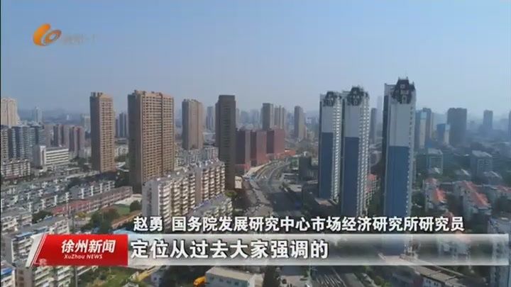 打造淮海经济区商贸物流中心高峰论坛举行