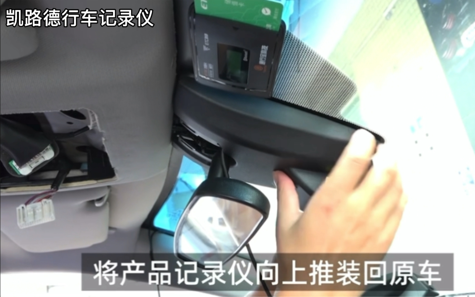 丰田凯美瑞安装行车记录仪,原厂插头阅读灯取电,不用走线就可以停车...