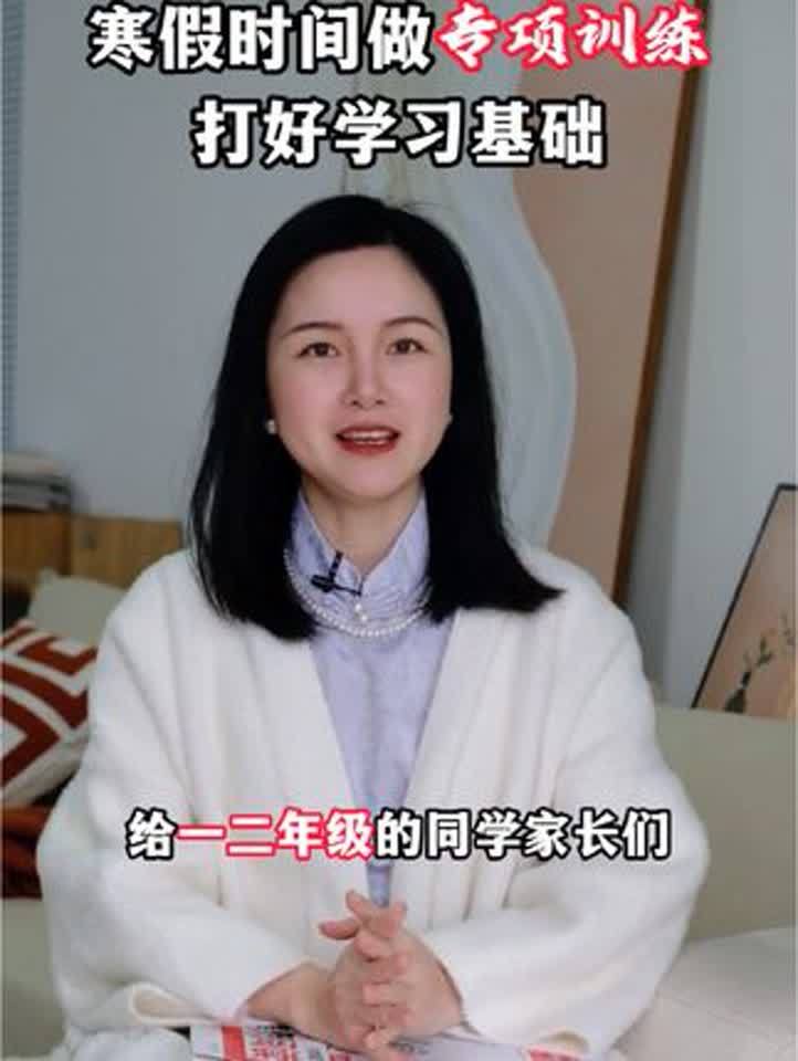 寒假学习是打基础的黄金时期,千万不能荒废了#寒假学习