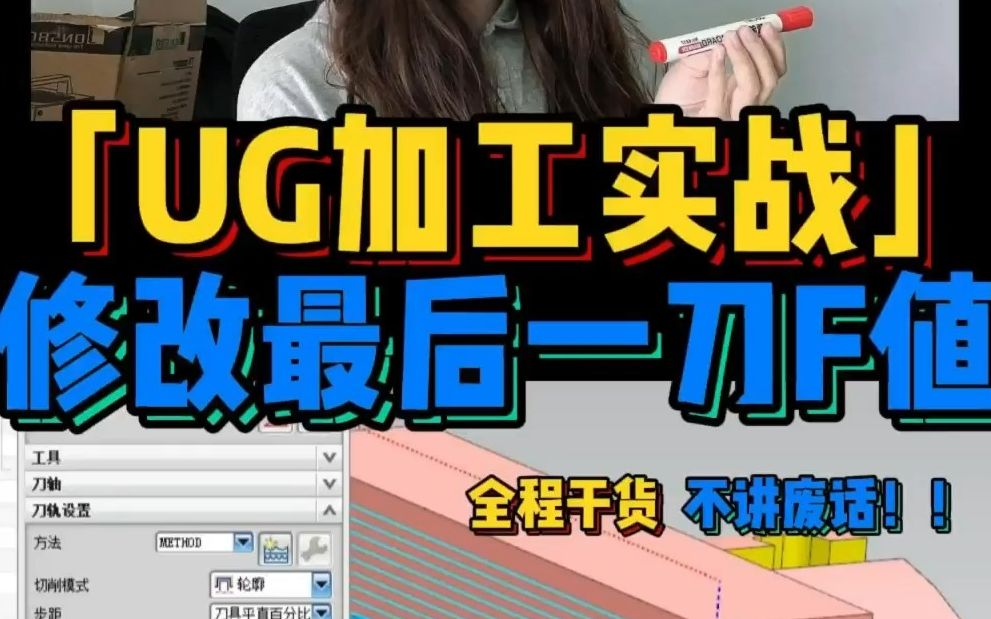 ...只能通过我们机床上面的进给的旋转按钮去改,这边我教大家另一种...