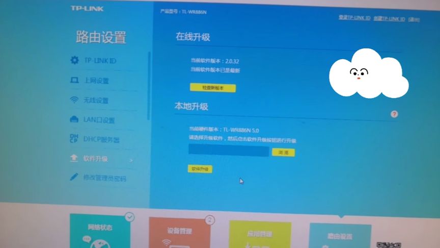 济南上门修个路由器不稳定升级新版本