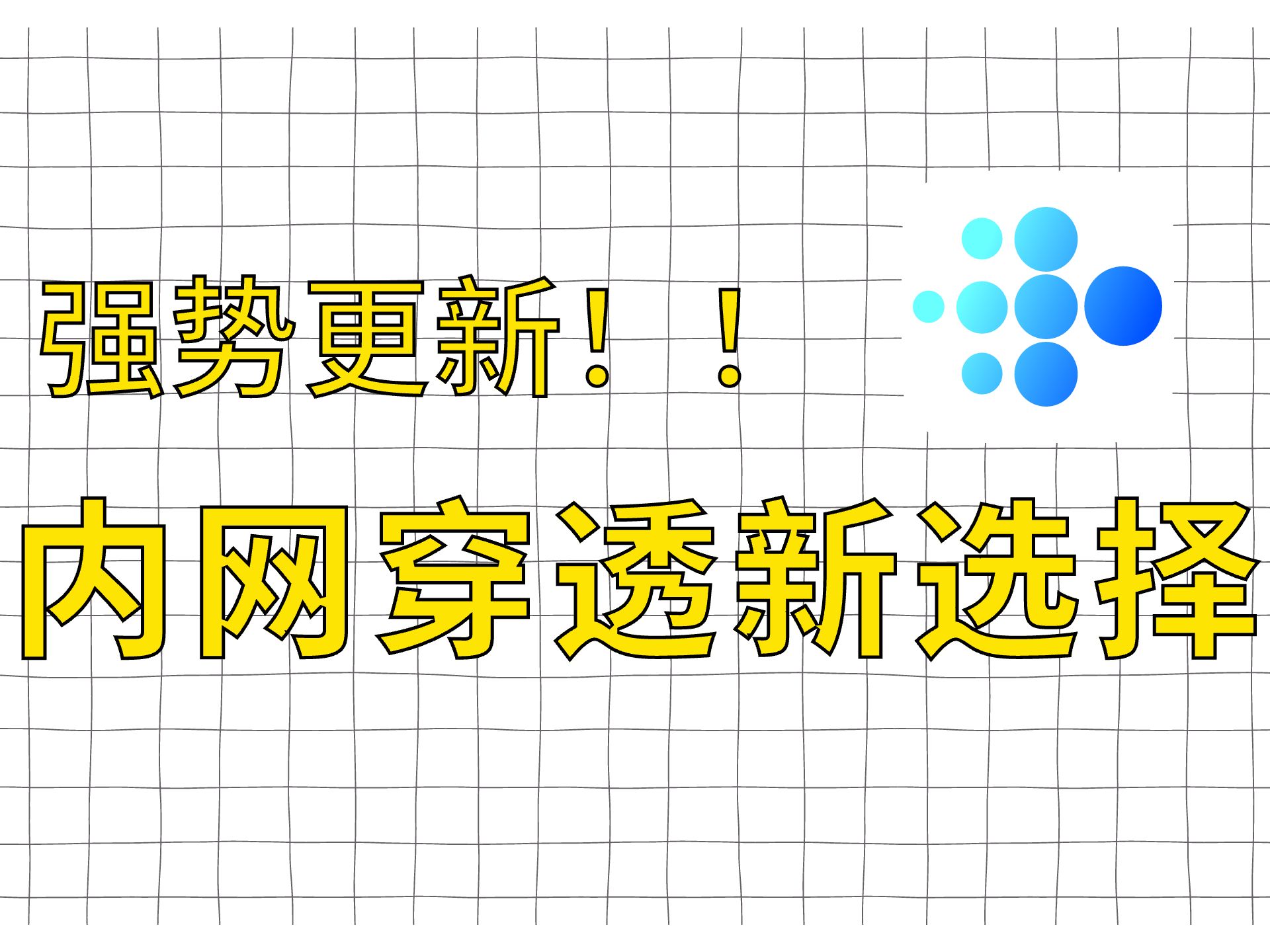 史诗更新!帕斯内网穿透还可以这么玩,超简单群晖系统配置PassNAT...