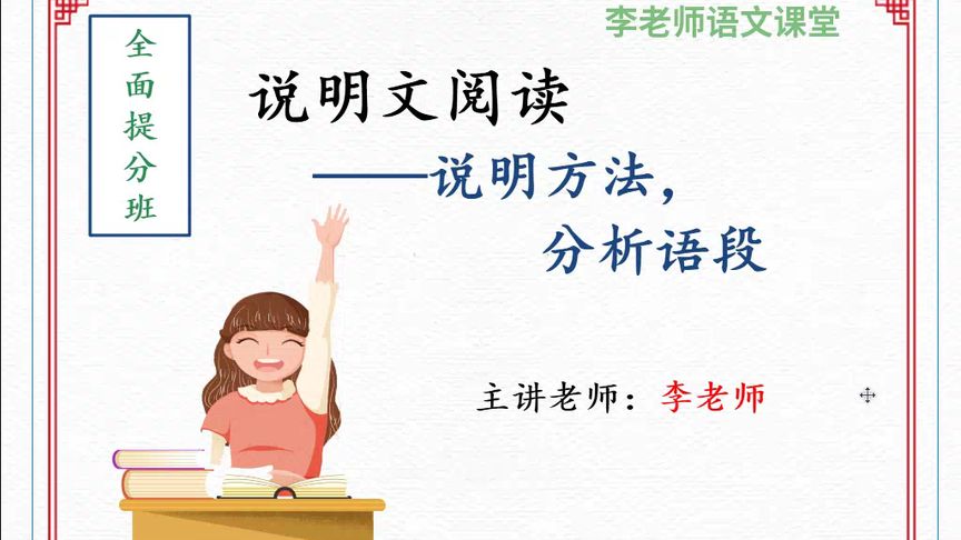 说明文阅读说明方法及作用答题模板