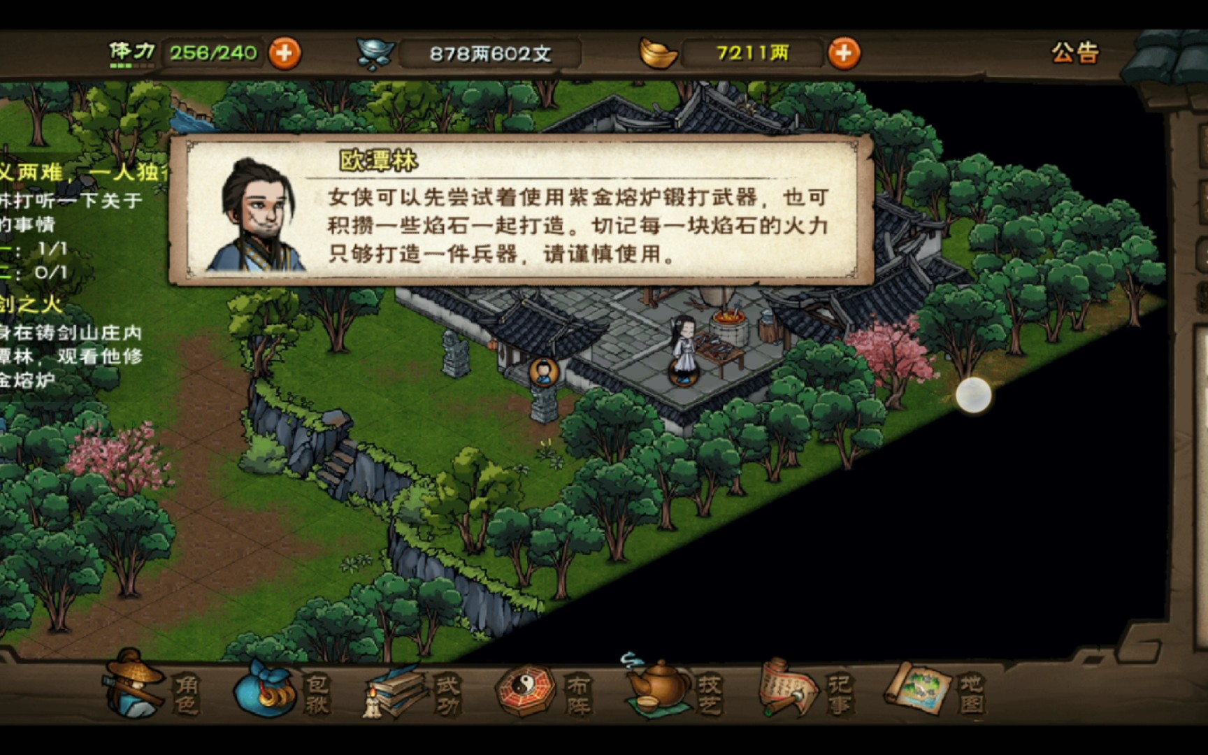 〔烟雨江湖〕获得紫金熔炉_哔哩哔哩bilibili_烟雨江湖_游戏攻略