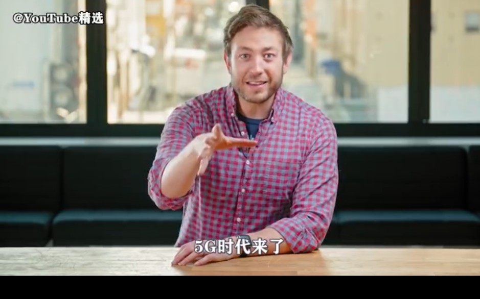 硬核科普:5G到底是怎么工作的?