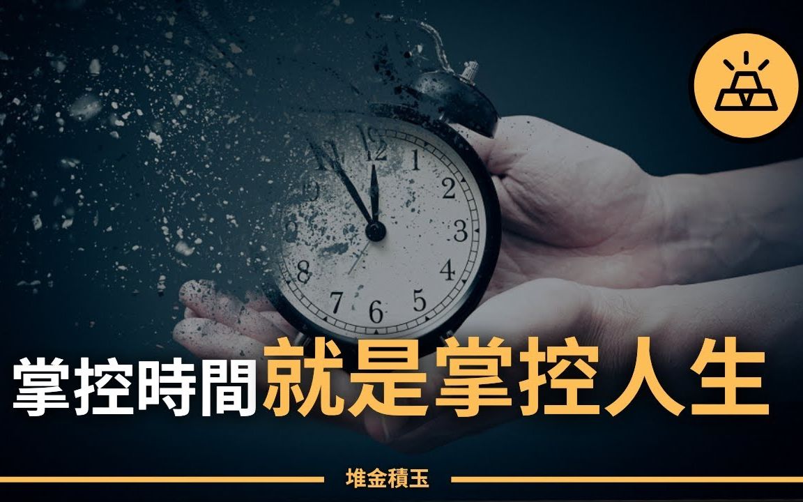 时间管理的七个方法,掌控时间就是掌控人生 | 一学就会的七个有效时间...