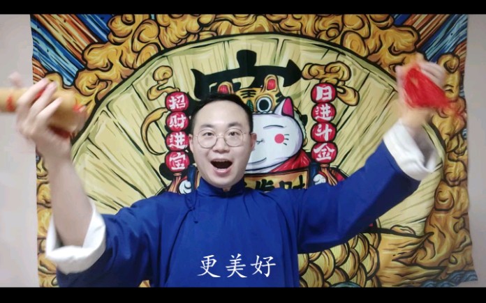 《公司年会表演,30分钟教你排出一个快板节目!》