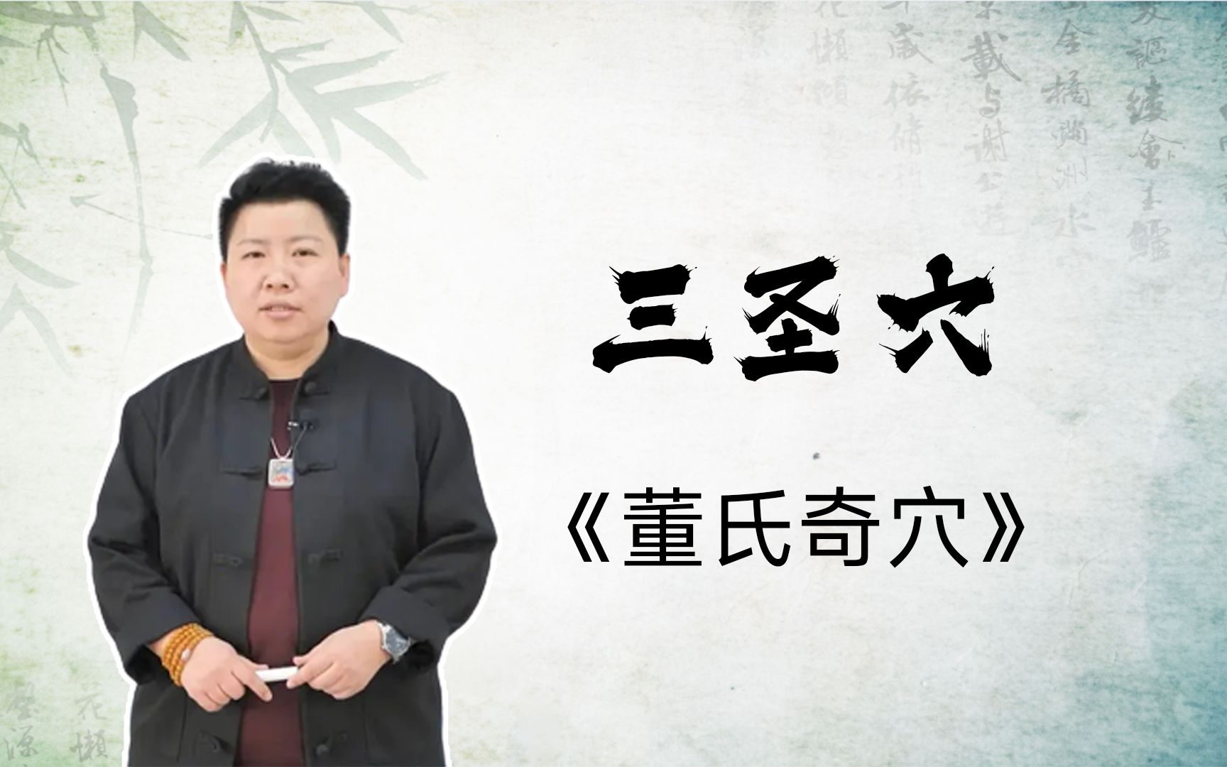 治疗高血压,脑血栓特效穴!中医针灸"三圣穴"针法教学,三针降血压!