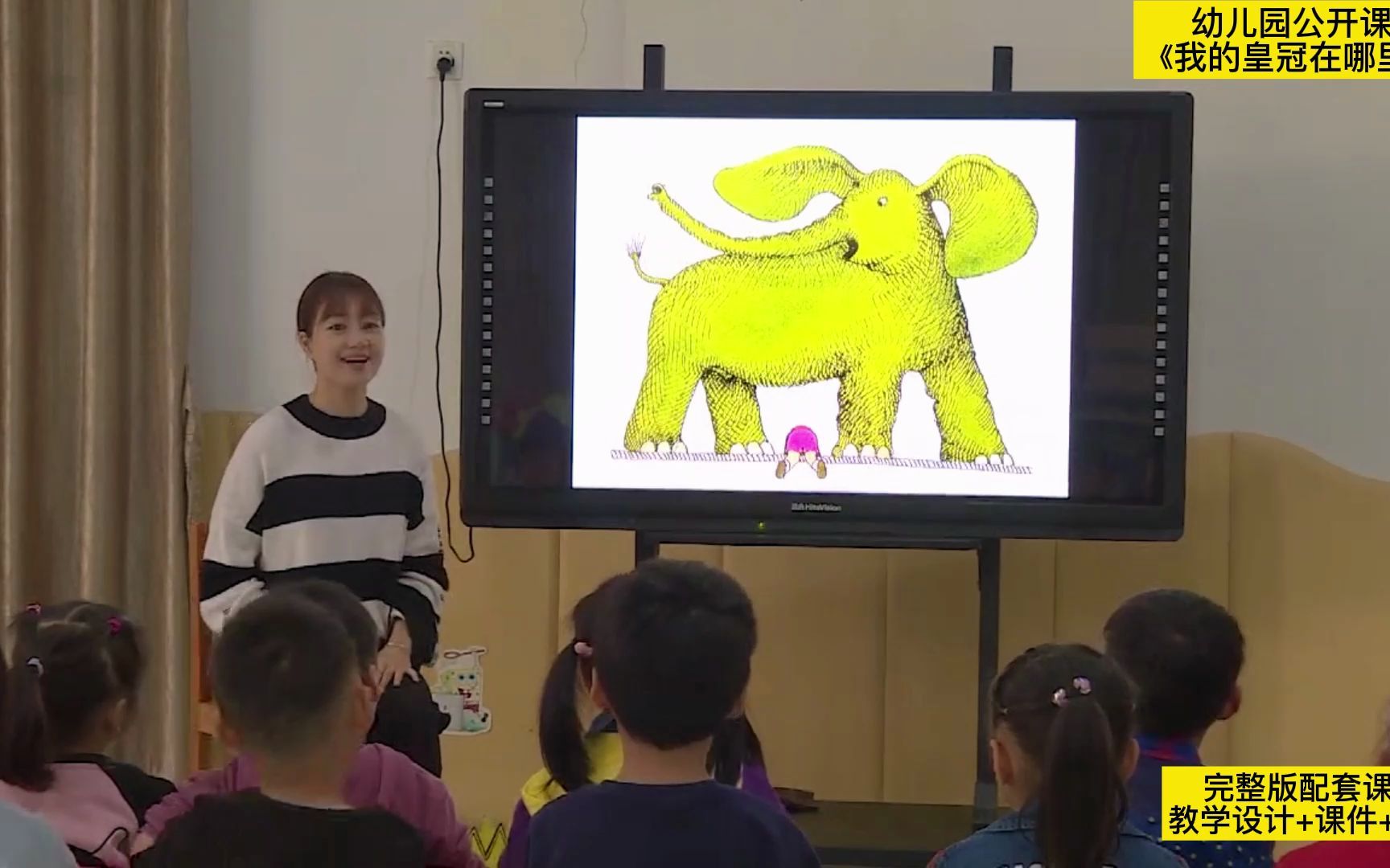 幼儿园公开课|中班语言《我的皇冠在哪里》
