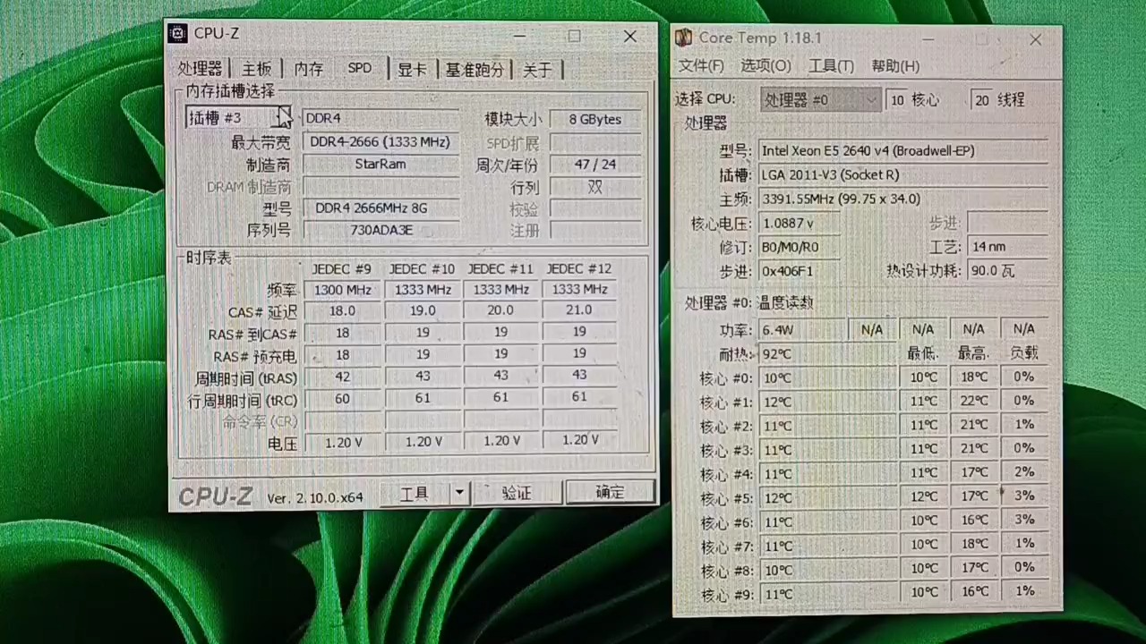E5-2640V4默频状态下CPU-Z参数查看和测试分数 无鸡血无超频两次...