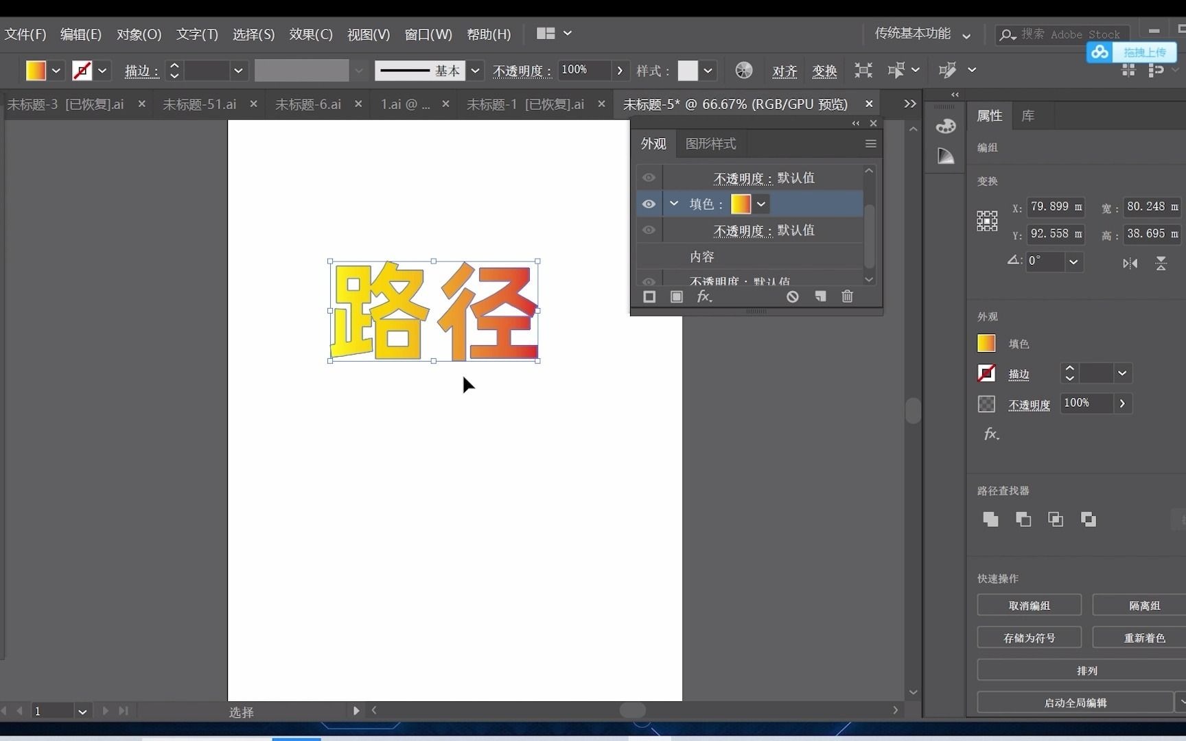 ai编组和复合路径得介绍