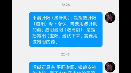 活磁石具有 平肝潜阳、镇静安神的功效,属于安神药当中的重镇安神药,...