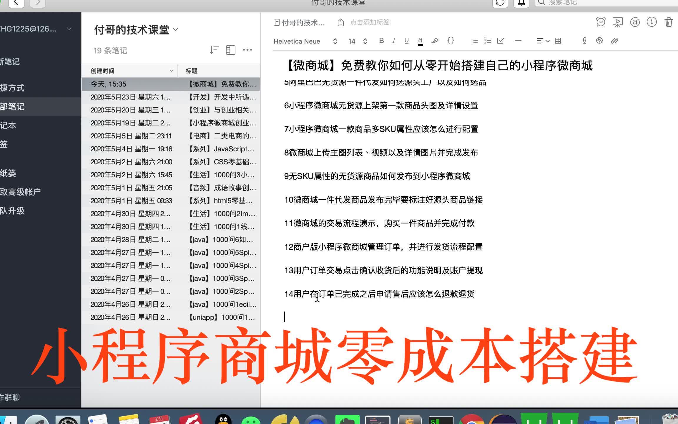 【微商城】12商户版小程序微商城管理订单,并进行发货流程配置