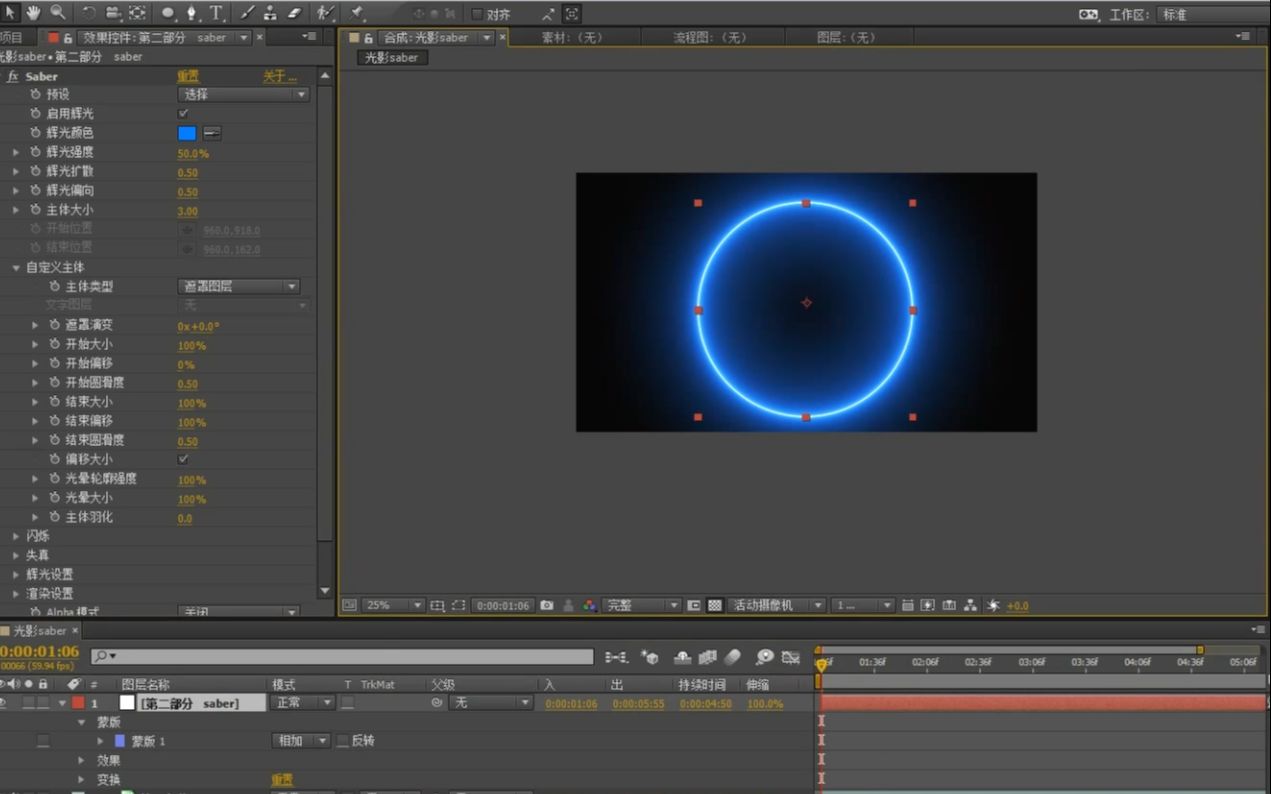 AE教程插件saber光影特效粒子教学视频