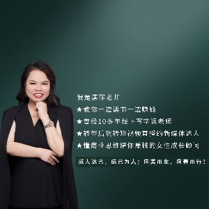 唐萍老师 