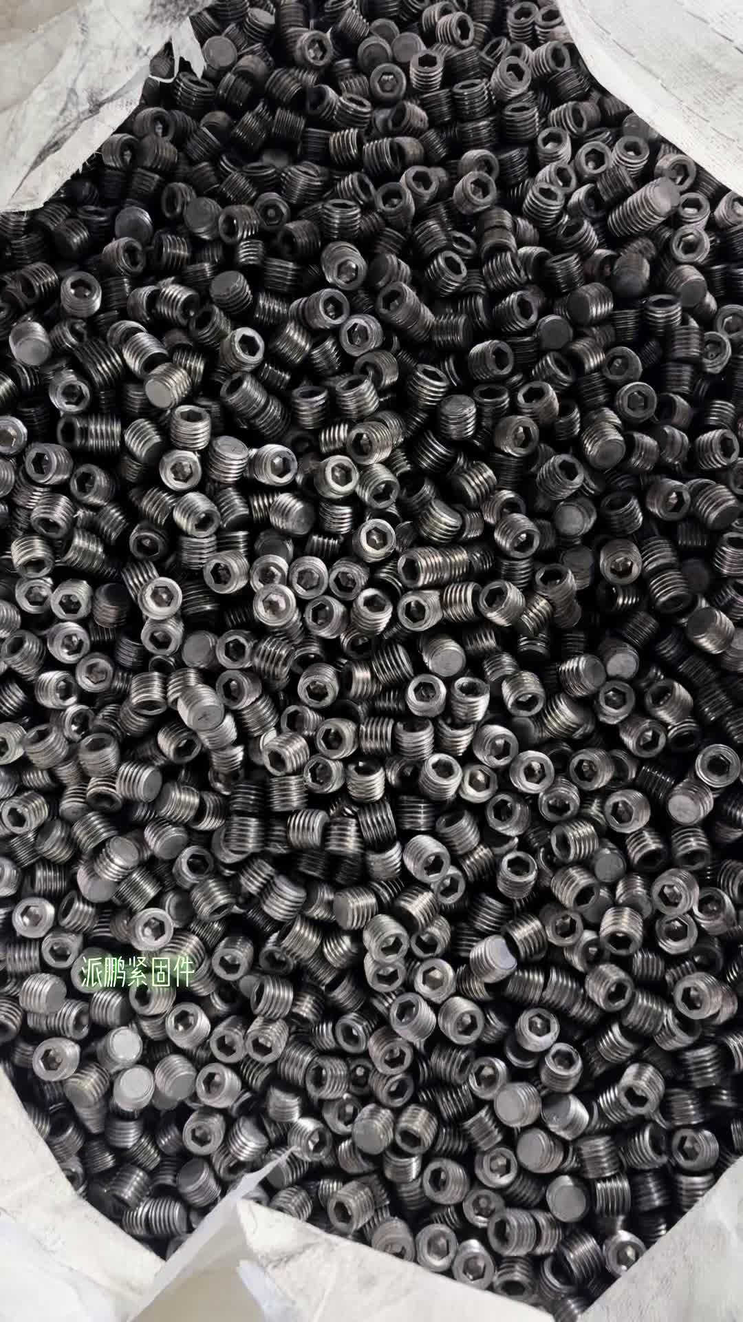 内六角紧定 紧定螺丝,内六角螺丝 #设备配件 #冷墩内六角 #内六角紧定 ...