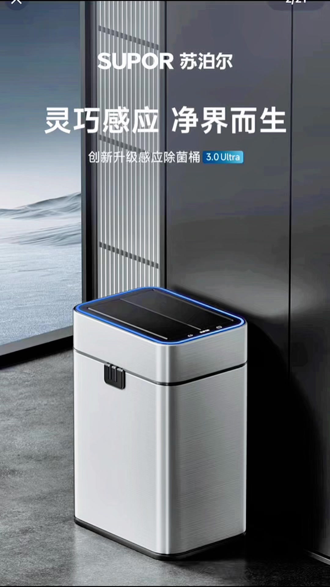 双开门智能感应垃圾桶大容量客厅卫生间卧室厨房防水垃圾桶 “妈,这...