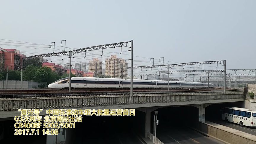 中国标准动车组大批量运行首日 多种车型出现