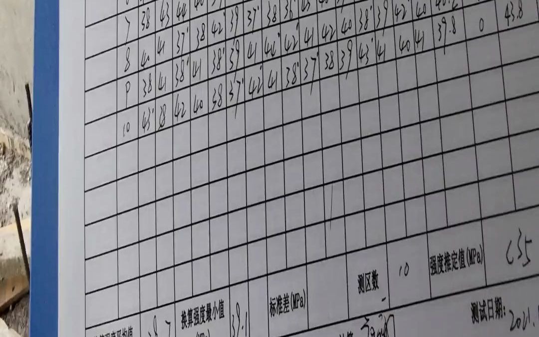 混凝土强度换算高清视频