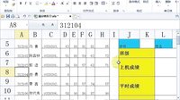vlookup函数使用