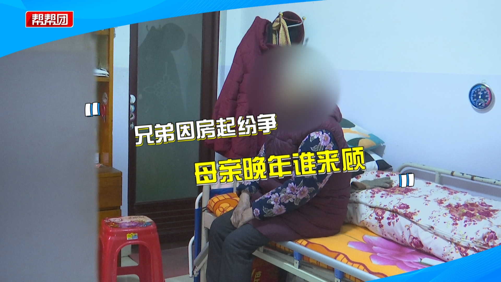 安置房建好难签收,三兄弟陷入纠纷,大哥:二弟只惦记母亲的份额