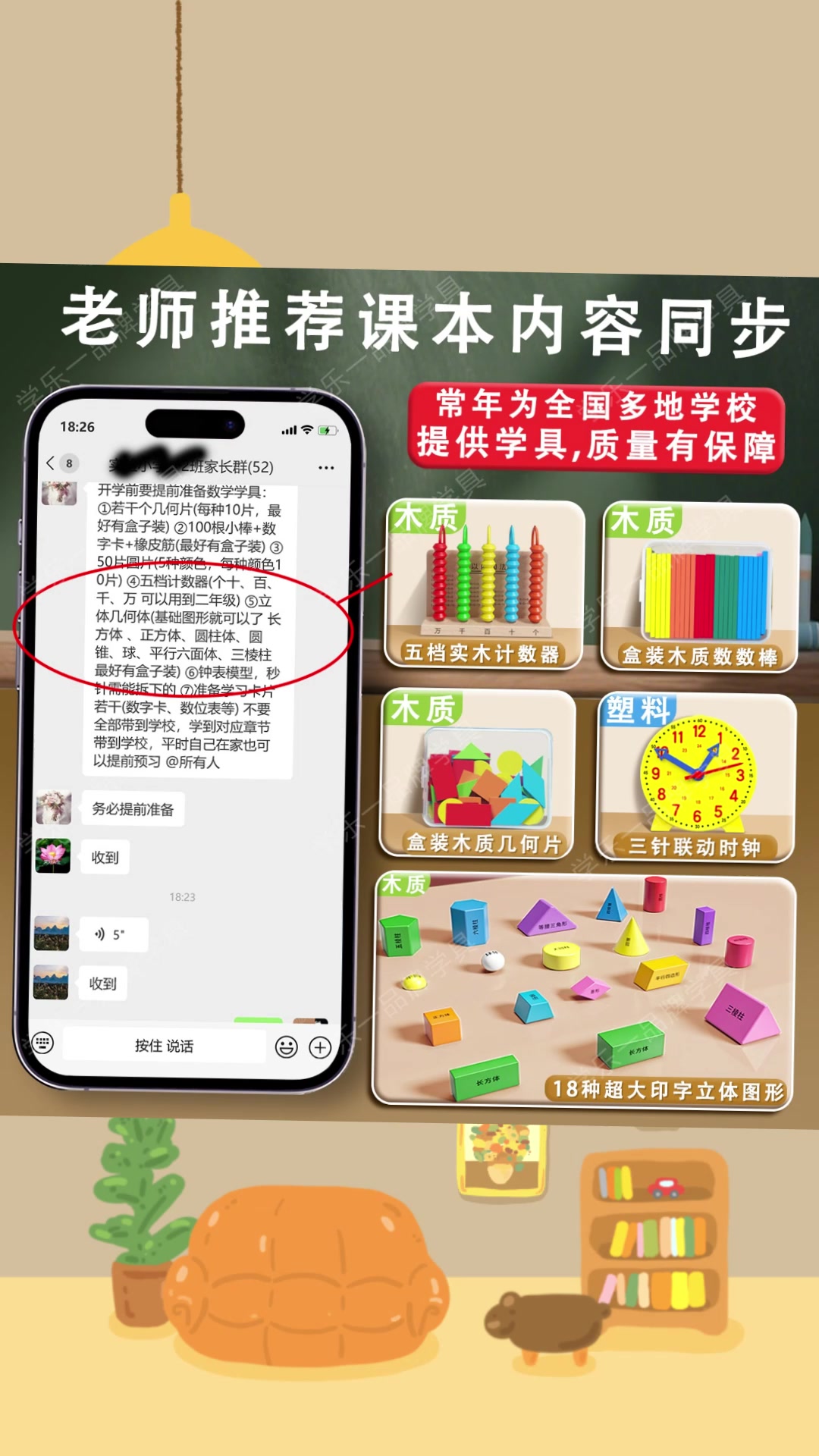 【新版选版本更专业】一年级数学教具学具小学计数器学习用品套装#...