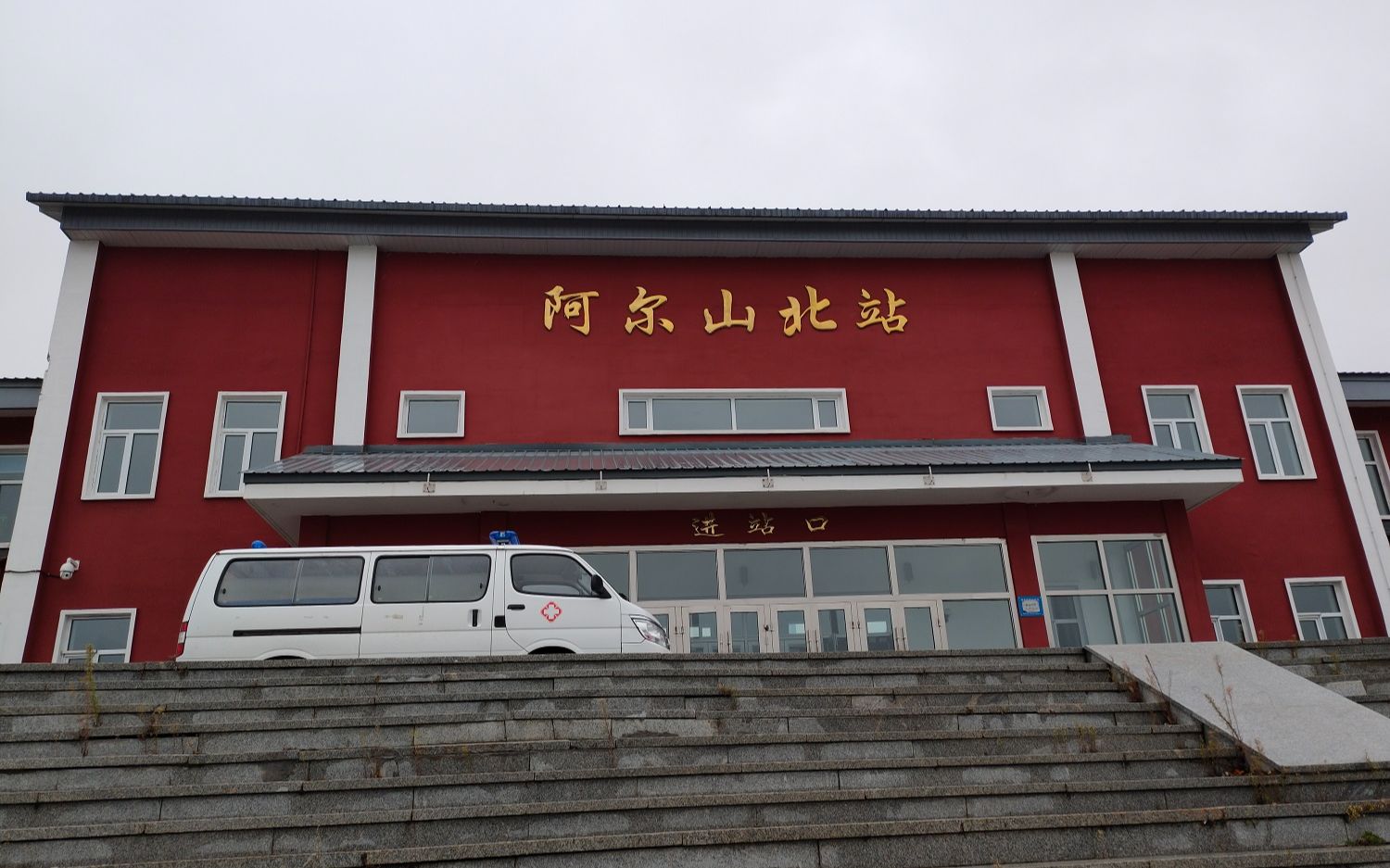 4180次列车,杜拉尔-阿尔山北