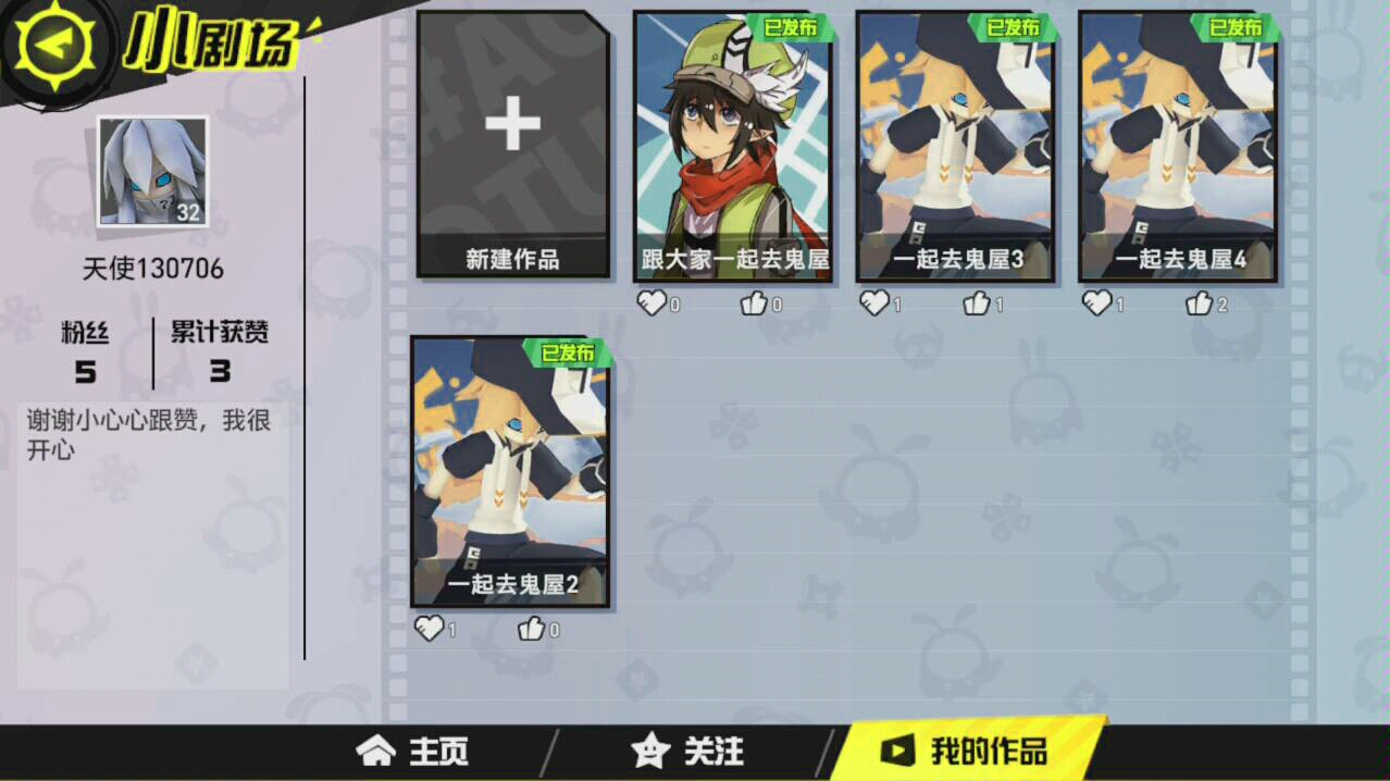 【凹凸世界手游】继上回!在游戏里做了个互动游戏
