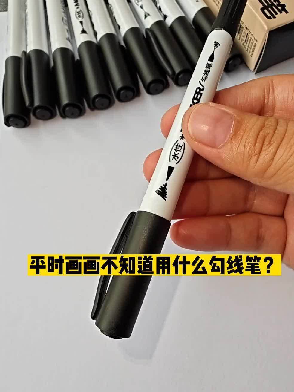 孩子平时画画不知道用什么样的勾线笔?可以安排一款这样的,双头设计,...