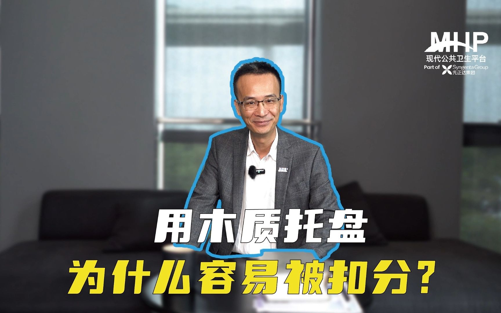 【食品工厂审核十大坑之六】用木质托盘,为什么容易被扣分?