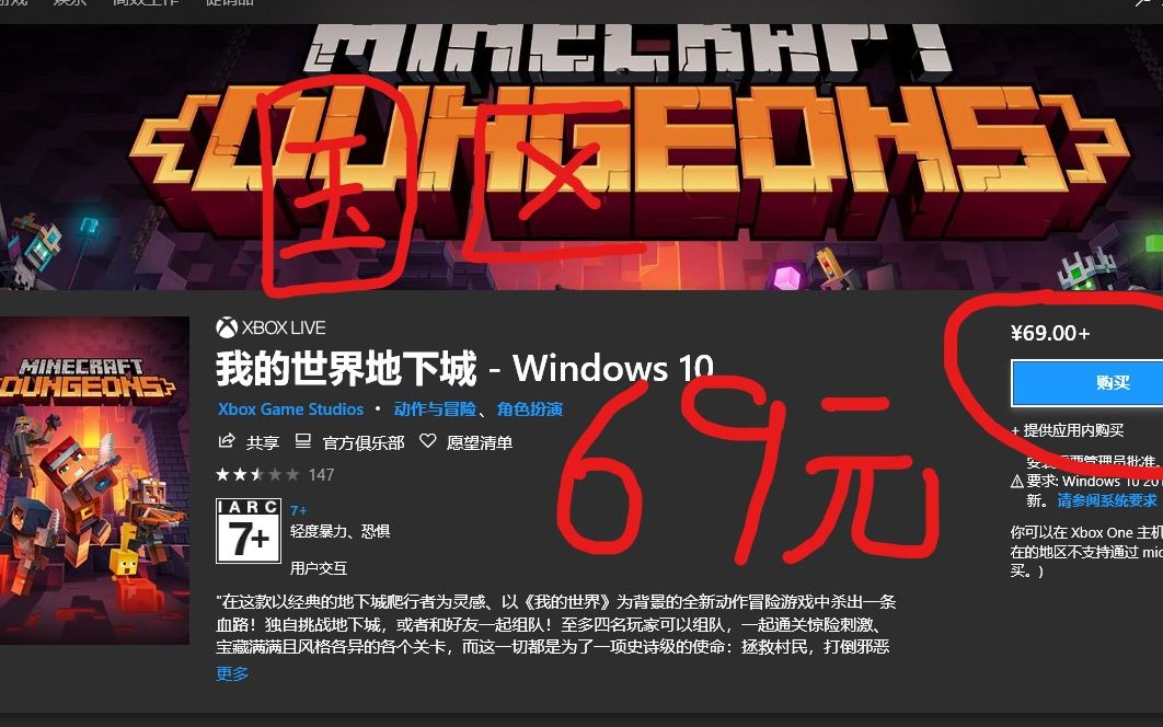 全场半价!我的世界:地下城。悄悄上架国区,半价销售