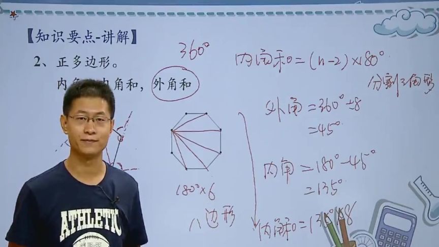 小学数学五年级奥数:平面几何常用技巧知识点,课堂重点,快来学