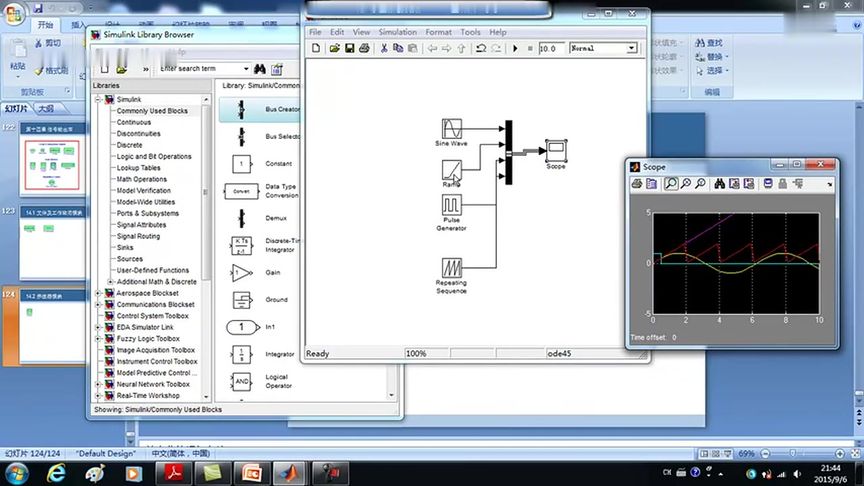simulink教程:第97讲,示波器模块