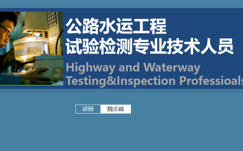 试验检测教学-01矿粉加热安定性试验