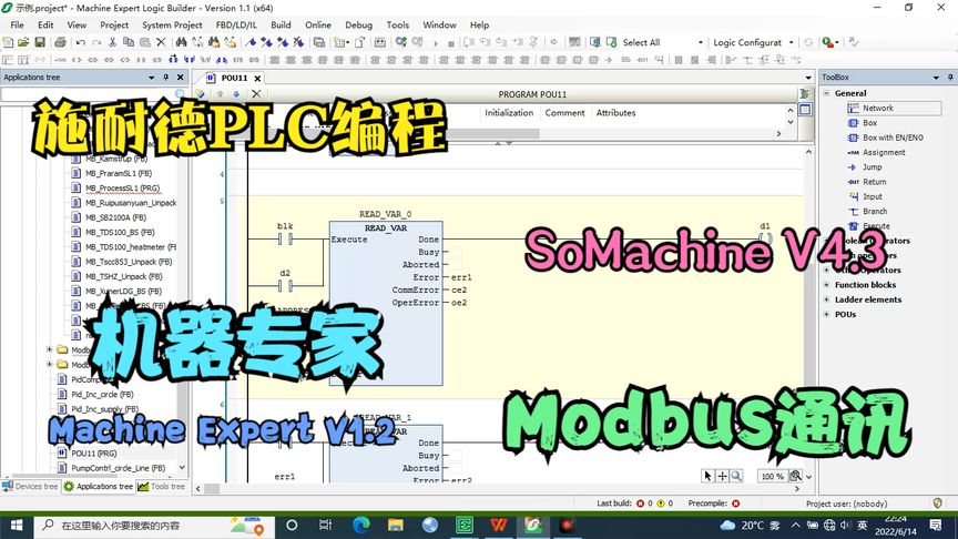 施耐德PLC编程 ModbusRTU通讯