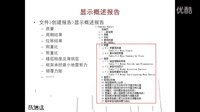 ETABS结构设计大指标查看及程序实现机理