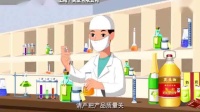 食品安全动画宣传片