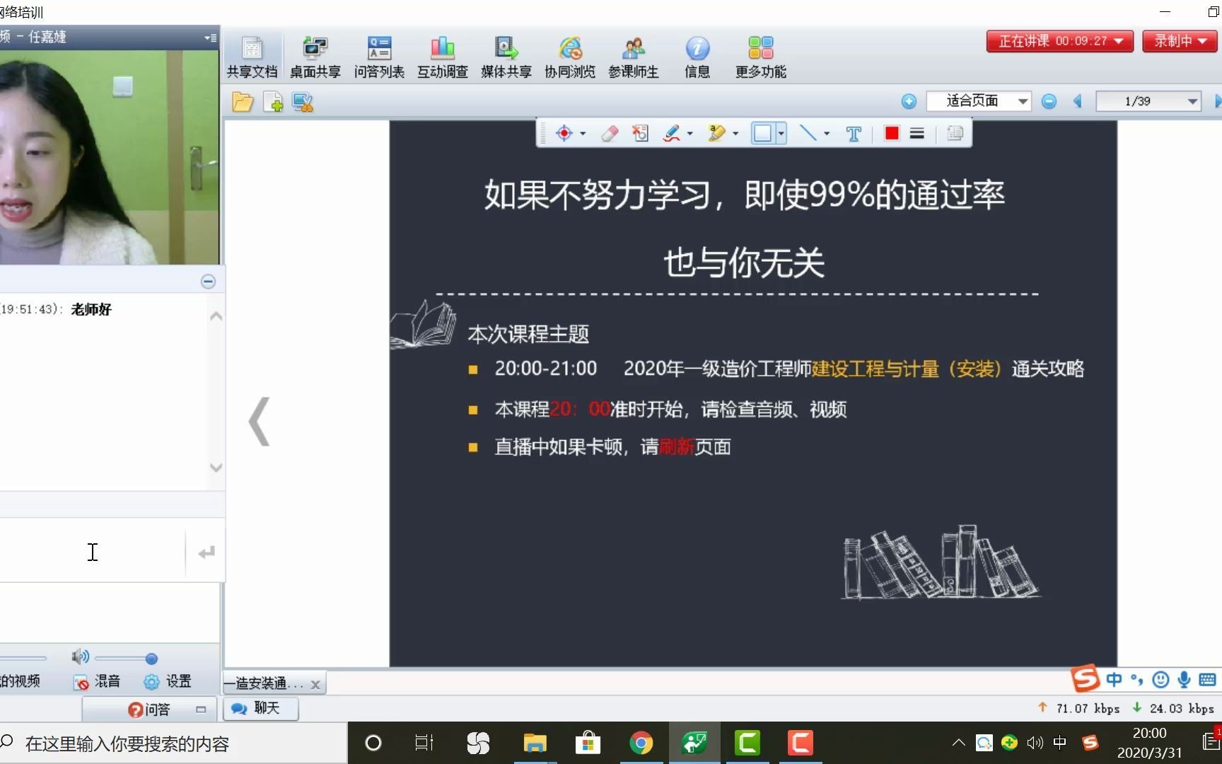 2021一级造价工程师考试《计量安装》精讲视频